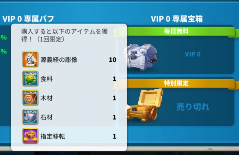 VIPシステムについて | RoK Explorer (Rise of kingdoms ライキン攻略)